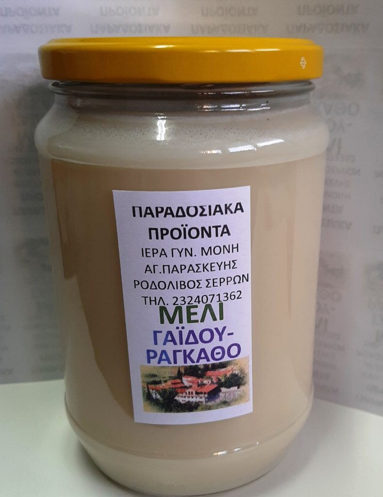 ΑΡΩΜΑΤΙΚΟ ΜΕΛΙ ΓΑΪΔΟΥΡΑΓΚΑΘΟΥ | Ιερά Γυναικεία Μονή Αγίας Παρασκευής