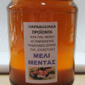 ΑΡΩΜΑΤΙΚΟ ΜΕΛΙ ΓΑΪΔΟΥΡΑΓΚΑΘΟΥ | Ιερά Γυναικεία Μονή Αγίας Παρασκευής