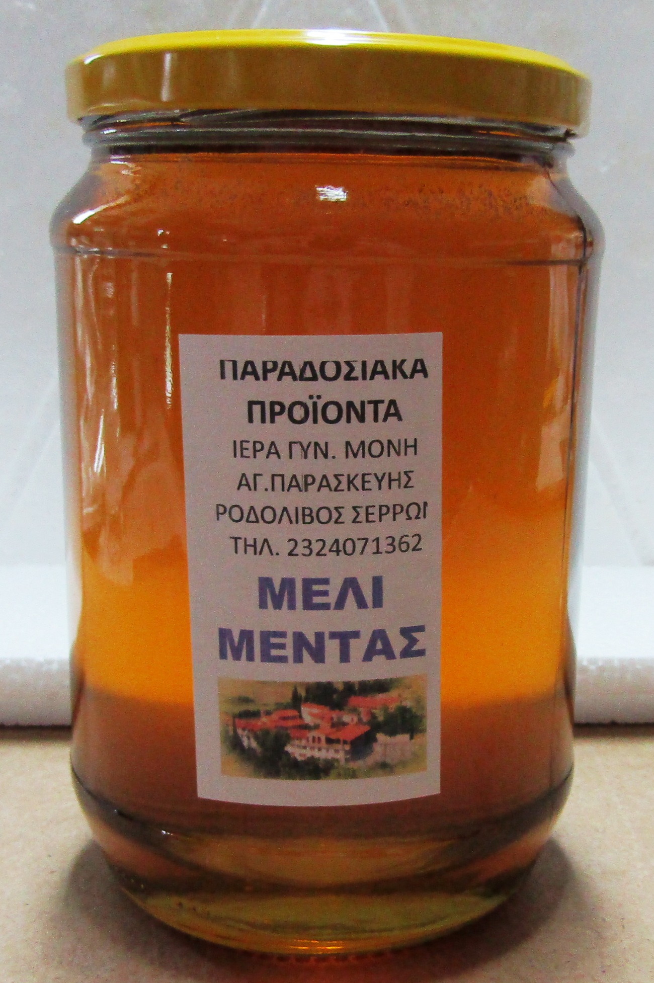 ΑΡΩΜΑΤΙΚΟ ΜΕΛΙ ΜΕΝΤΑΣ | Ιερά Γυναικεία Μονή Αγίας Παρασκευής