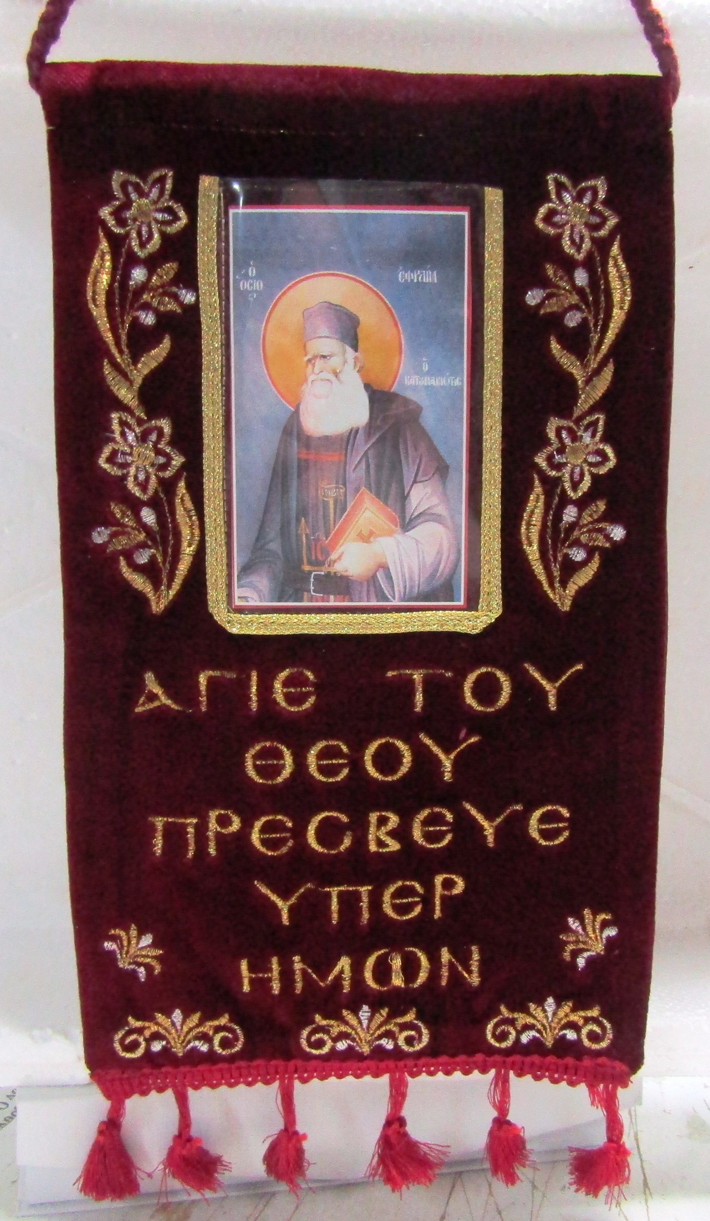 ΑΓΙΟΣ ΕΦΡΑΙΜ ΚΑΤΟΥΝΑΚΙΩΤΗΣ | Ιερά Γυναικεία Μονή Αγίας Παρασκευής