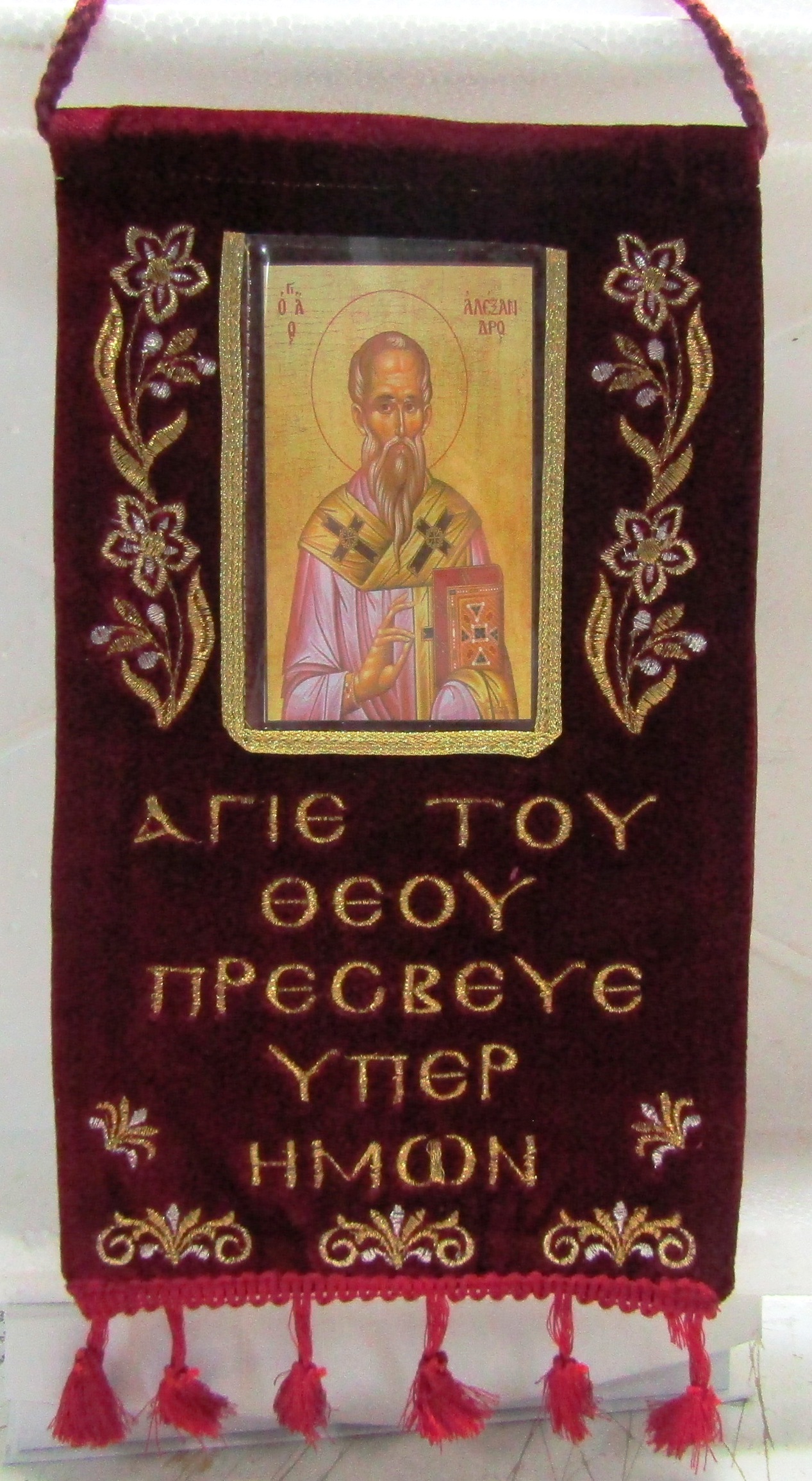 ΑΓΙΟΣ ΑΛΕΞΑΝΔΡΟΣ | Ιερά Γυναικεία Μονή Αγίας Παρασκευής