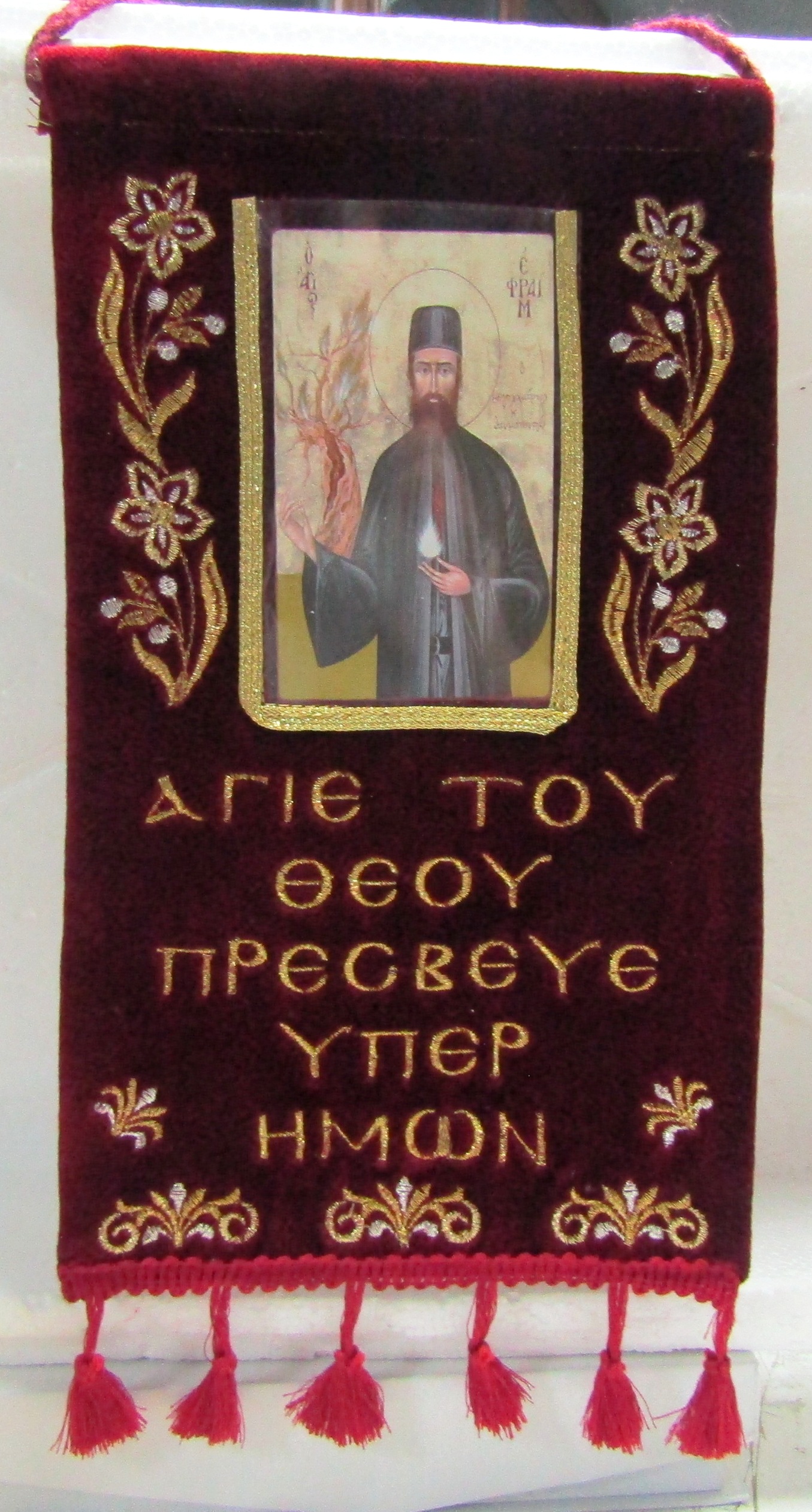 ΑΓΙΟΣ ΕΦΡΑΙΜ ΝΕΑΣ ΜΑΚΡΗΣ | Ιερά Γυναικεία Μονή Αγίας Παρασκευής