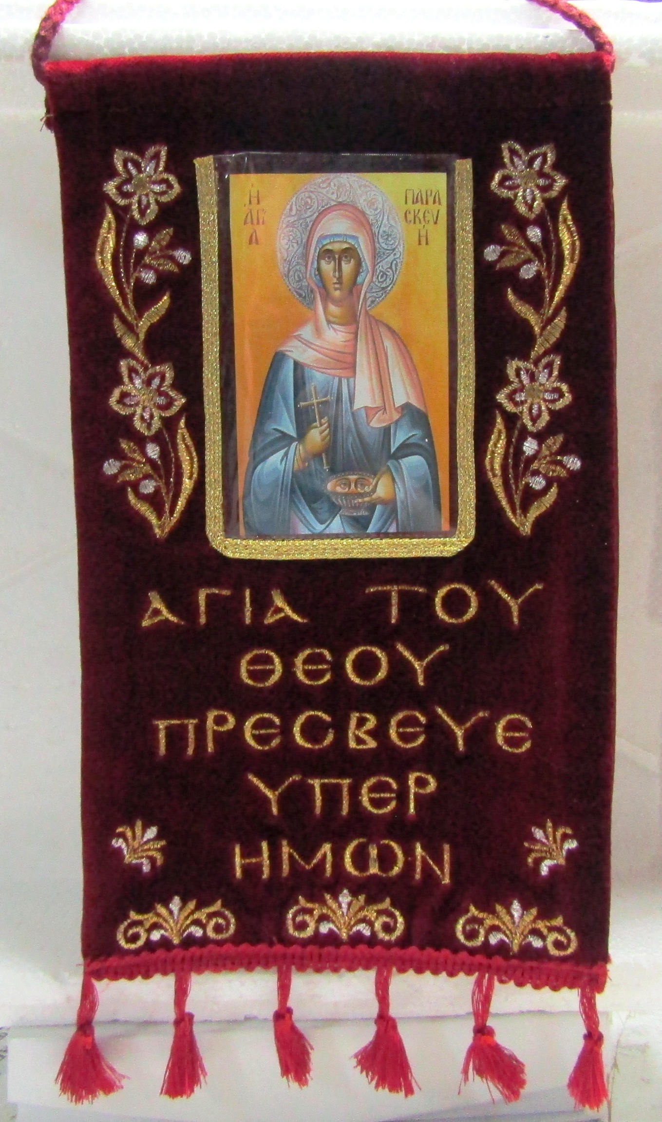 ΑΓΙΑ ΠΑΡΑΣΚΕΥΗ | Ιερά Γυναικεία Μονή Αγίας Παρασκευής