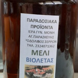 ΑΡΩΜΑΤΙΚΟ ΜΕΛΙ ΓΑΪΔΟΥΡΑΓΚΑΘΟΥ | Ιερά Γυναικεία Μονή Αγίας Παρασκευής