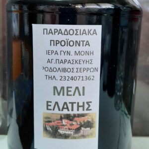 ΑΡΩΜΑΤΙΚΟ ΜΕΛΙ ΓΑΪΔΟΥΡΑΓΚΑΘΟΥ | Ιερά Γυναικεία Μονή Αγίας Παρασκευής