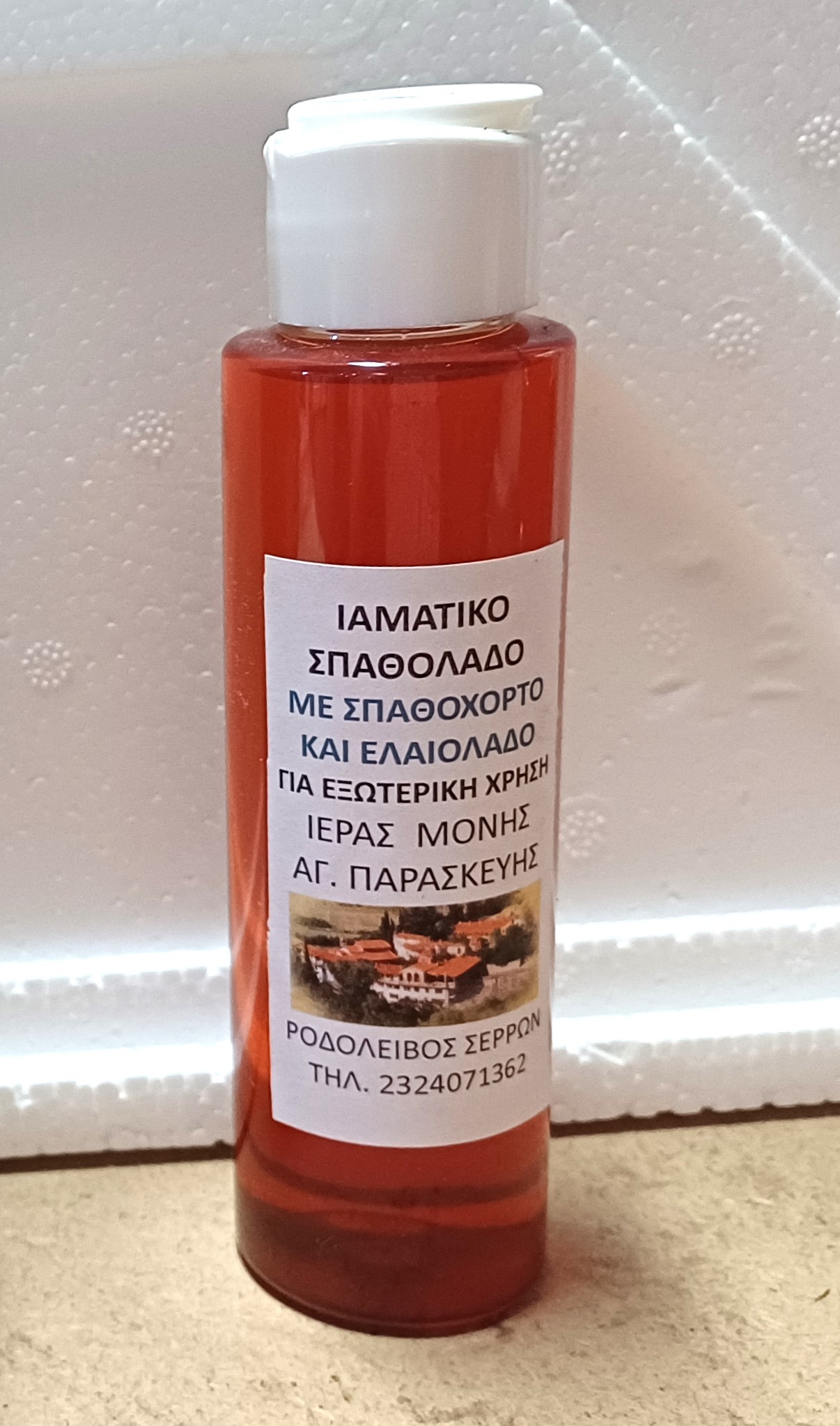 Έλαιο Σπαθόχορτου | Ιερά Γυναικεία Μονή Αγίας Παρασκευής