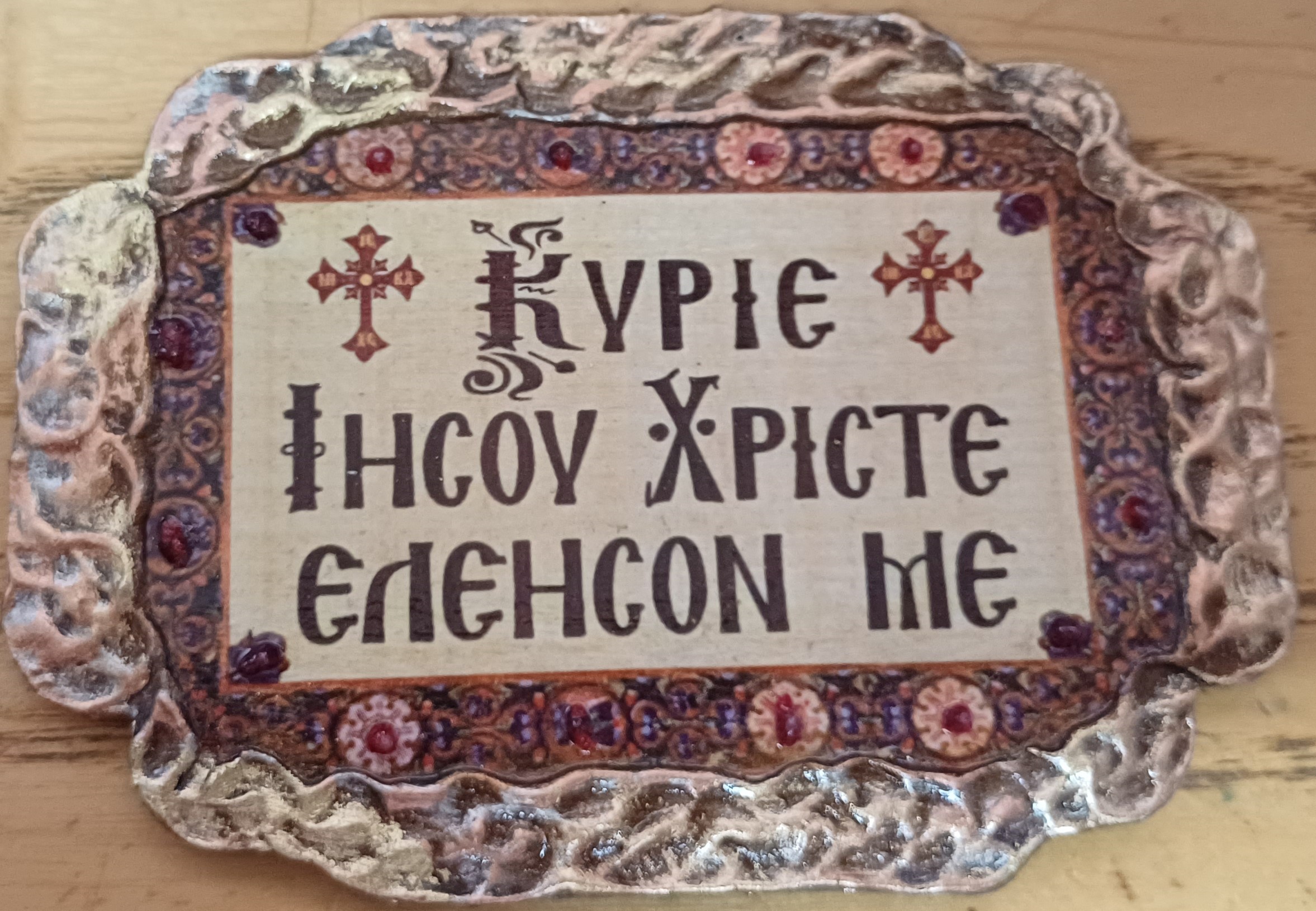 Αυτοκόλλητο με την Ευχή | Ιερά Γυναικεία Μονή Αγίας Παρασκευής